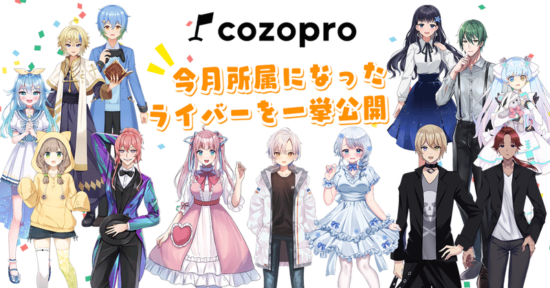 cozoru プロダクション｜note