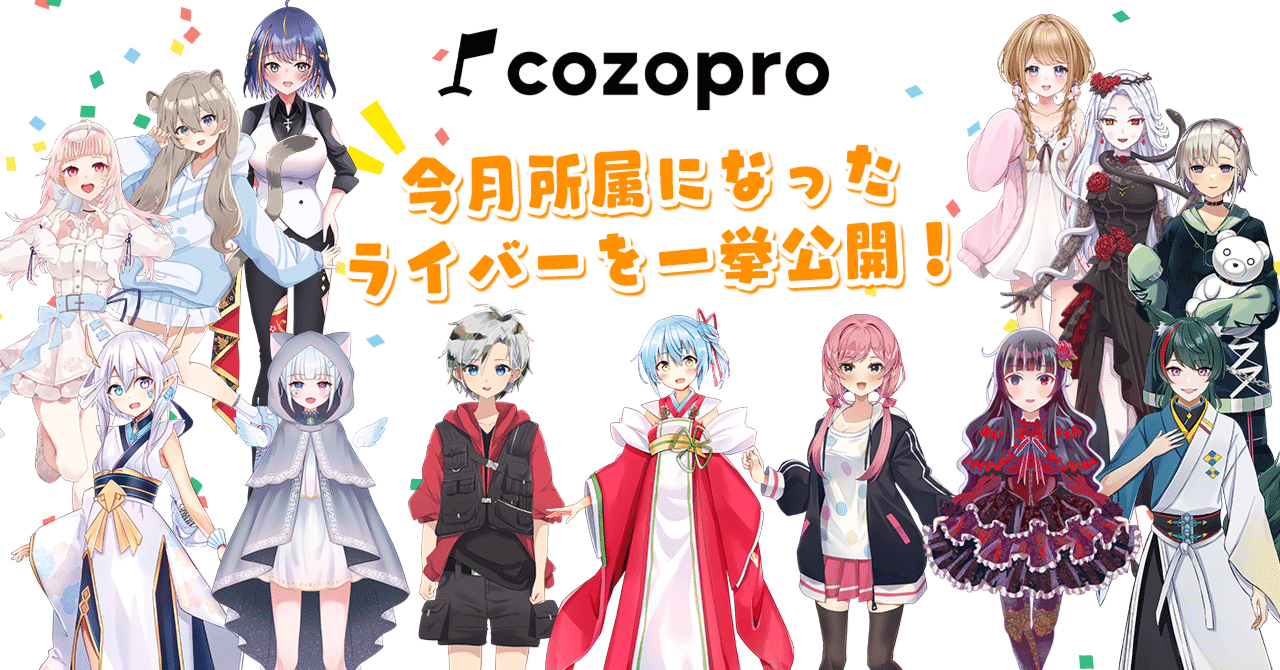 cozoru プロダクション｜note