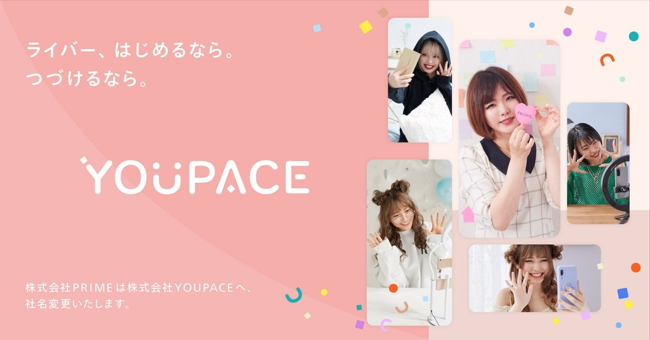 「強い人が当たり前に勝つ世界は面白くない」 Pococha初のライバー事務所が名前を変えたワケ｜阿部伸弘｜ライバー事務所YOUPACE（旧PRIME）