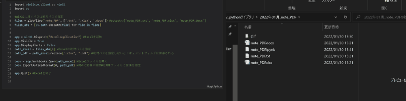 Pythonライブラリ Win32 Api :pywin32 Window Office操作 |kiyo