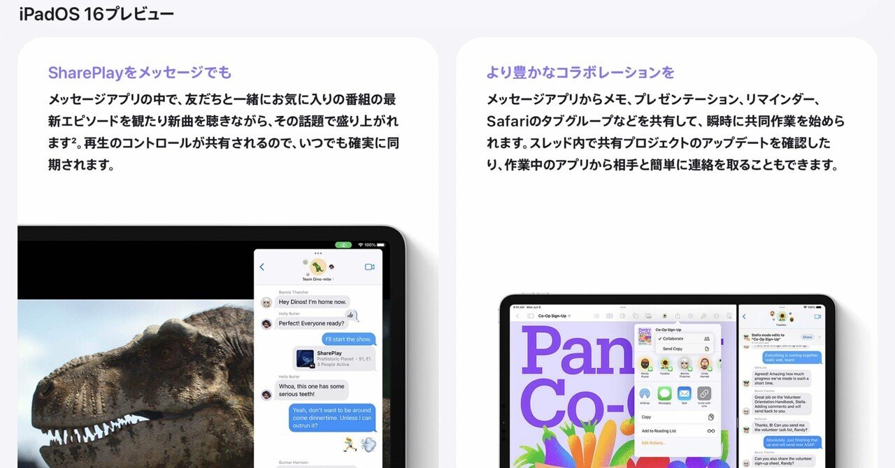 iPad、OS16のPro9.7で使える新機能｜harimako