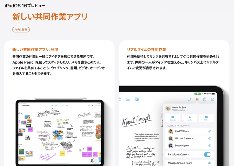 iPad、OS16のPro9.7で使える新機能｜harimako
