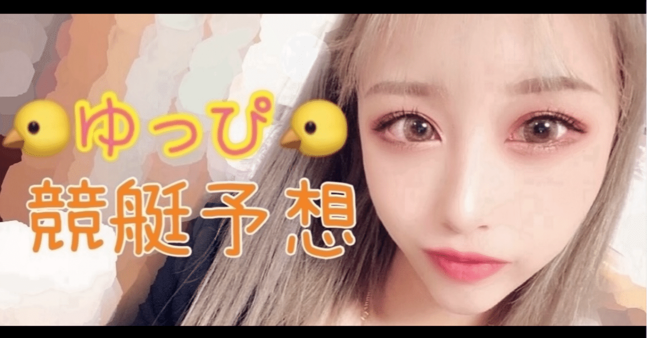 徳山8R11:55｜💙Bulma💙競艇予想🔥