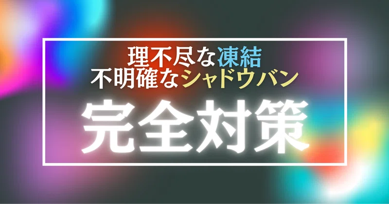 retsu_dao｜note