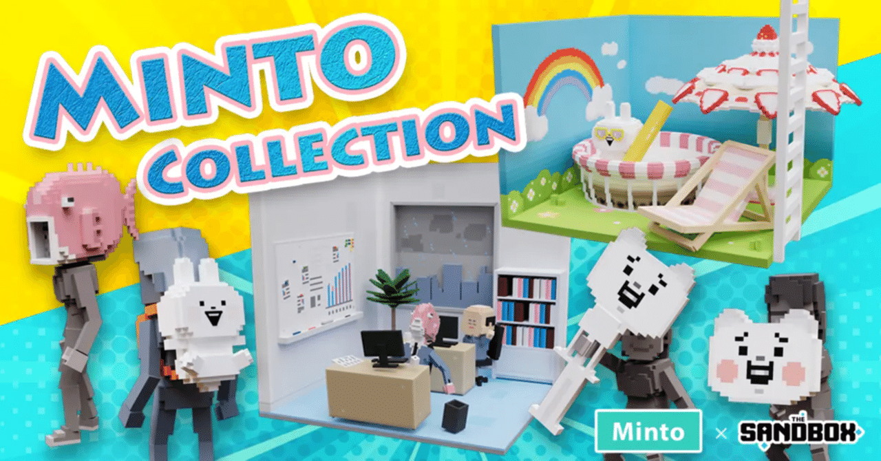 Web3×コンテンツの未来とは？【Web3コミュニティ「和組」×コンテンツプロデュースカンパニーMinto 対談】｜株式会社Minto