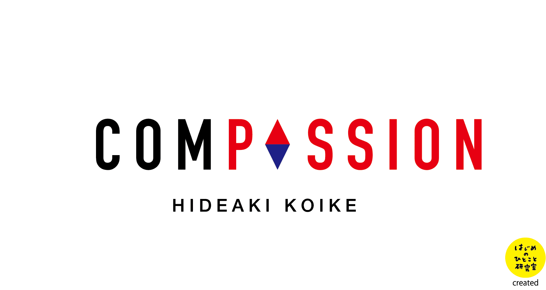 小池秀明（Hideaki Koike）｜note