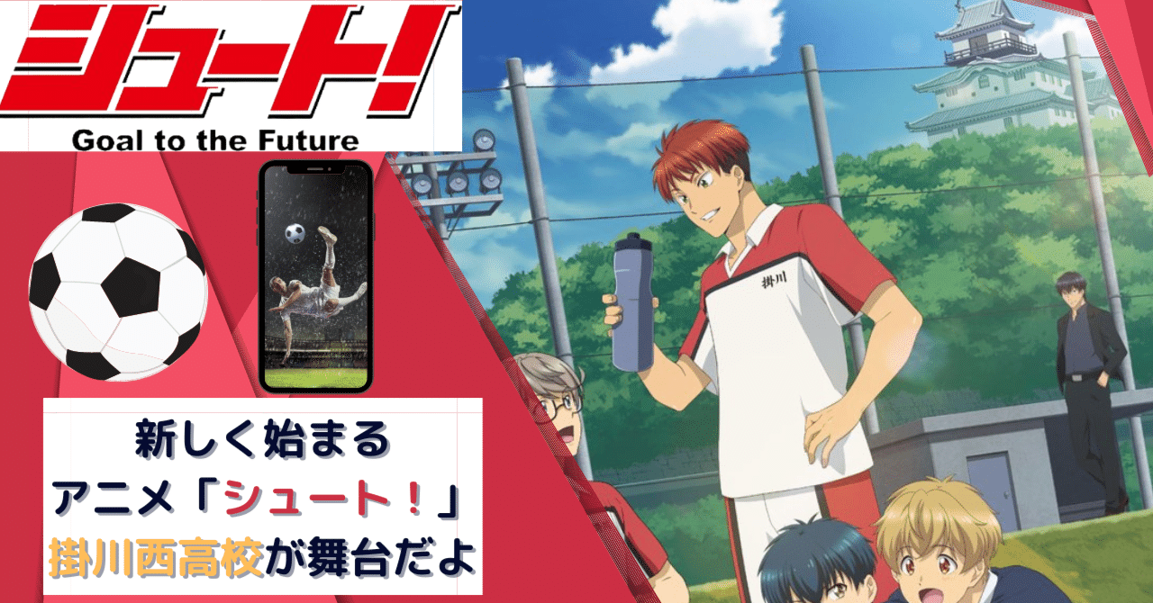 シュート シュート Shuuto Nghĩa Là Gì Từ điển Tiếng Nhật Nhật Việ