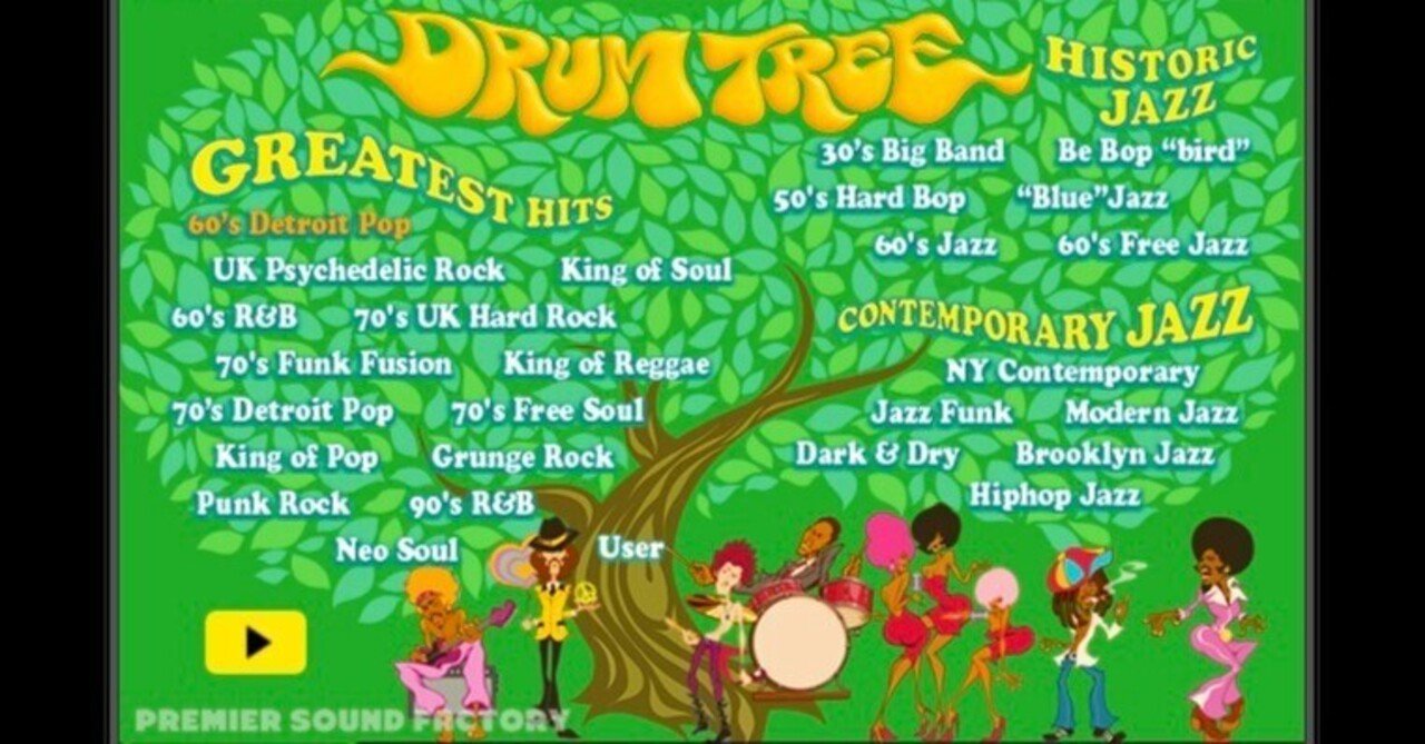 Drum Treeを買っちゃった｜Ralatalk