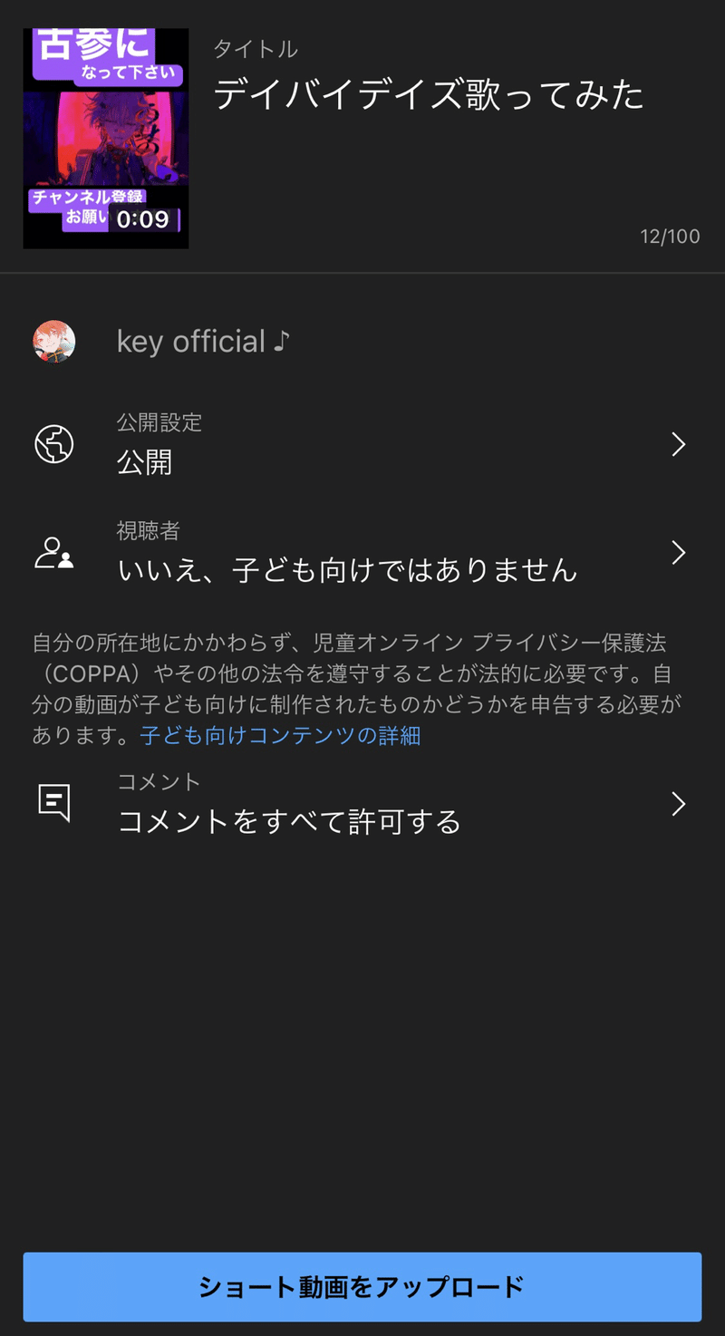 たった1ヶ月で登録者1000人達成できる！ショート動画完全攻略ガイド『超豪華な限定特典あり』｜key_otokonoko
