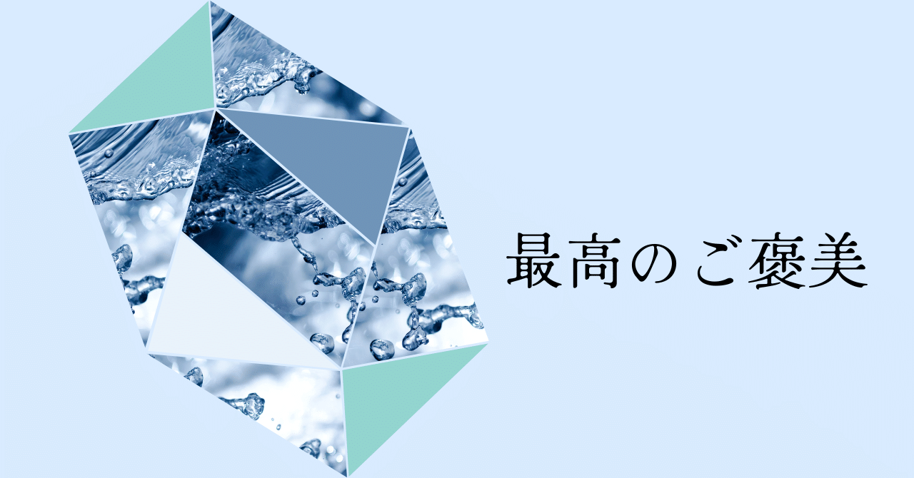 最高に嬉しかったこと☆｜Roko｜note