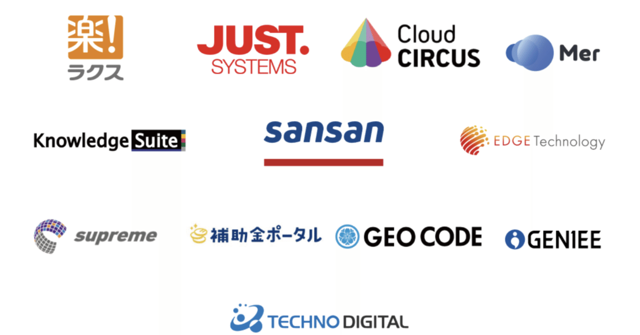 6月16日15:00 DXHUB SUMMIT 開催｜DX HUB sawada