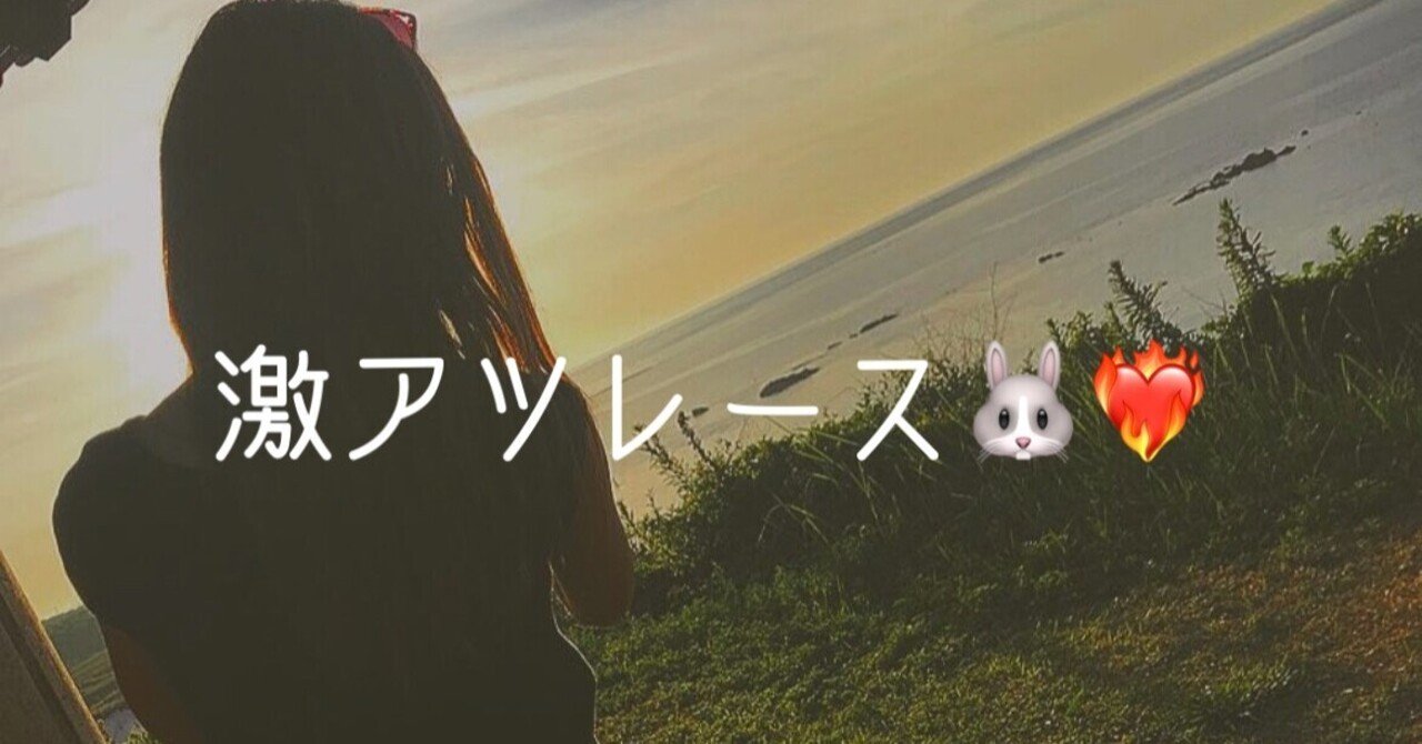 ️‍🔥激熱 ️‍🔥 ️‍🔥大村7R17:57｜ミッフィーの競艇予想‎‪🐰‎‪𓂃 𓈒𓐍｜note