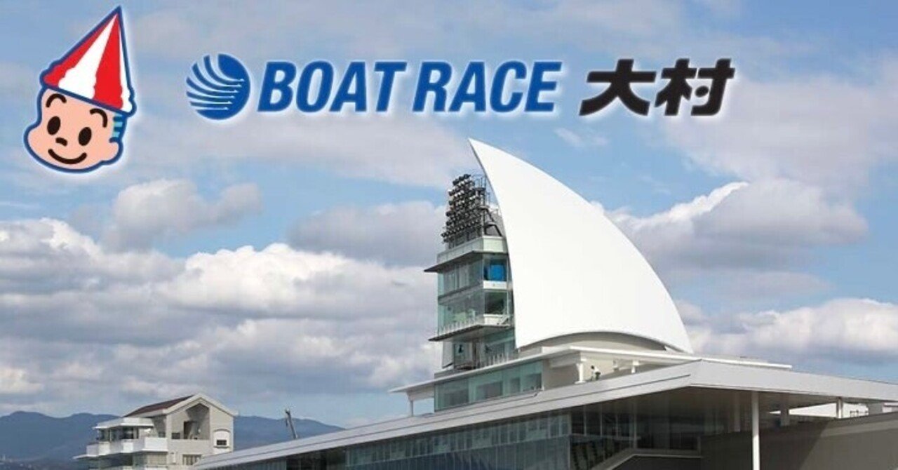 大村7R17:57｜ゆちゃメロ競艇予想* 🤍