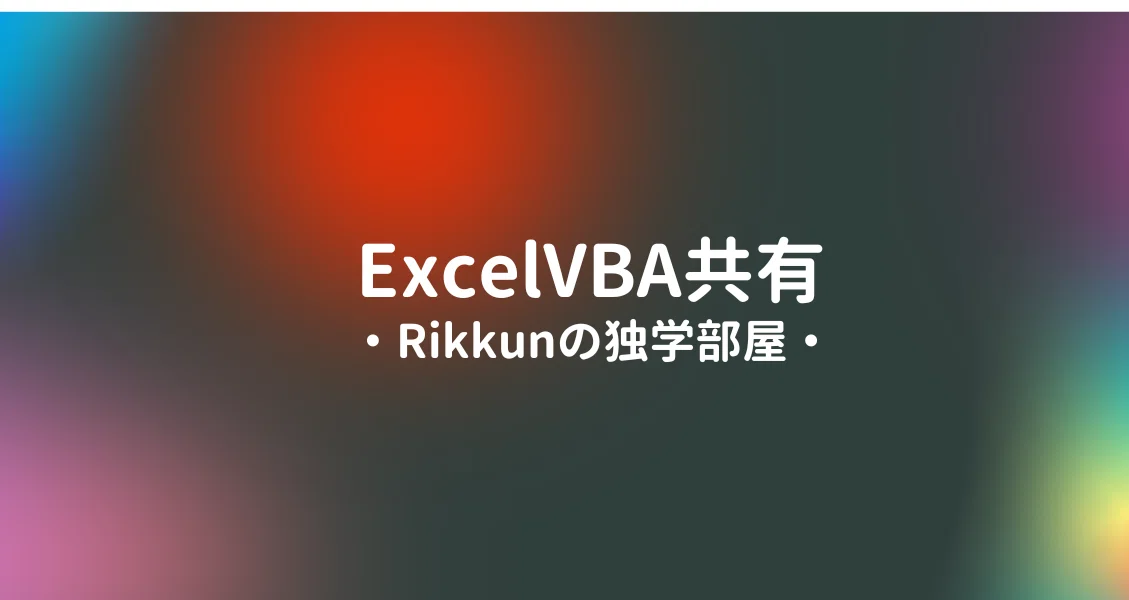 Rikkun｜note