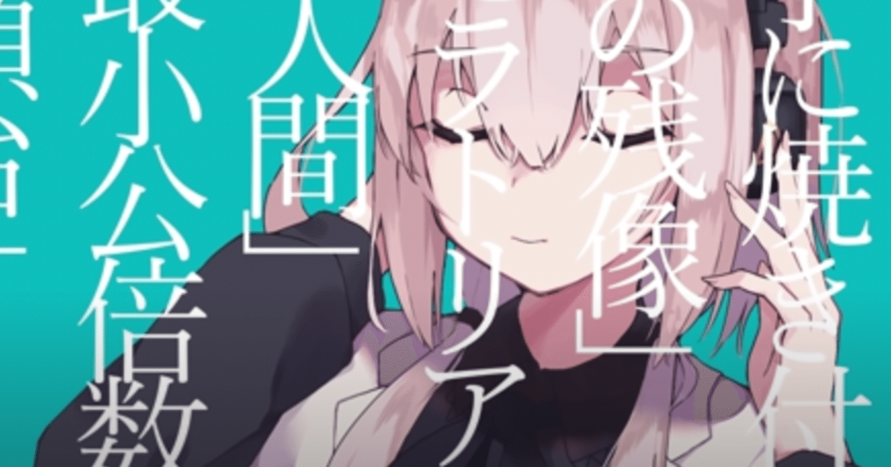 たぶん、去年いちばん聴いた 【マーシャル・マキシマイザー ver.Sou】｜nano。｜note