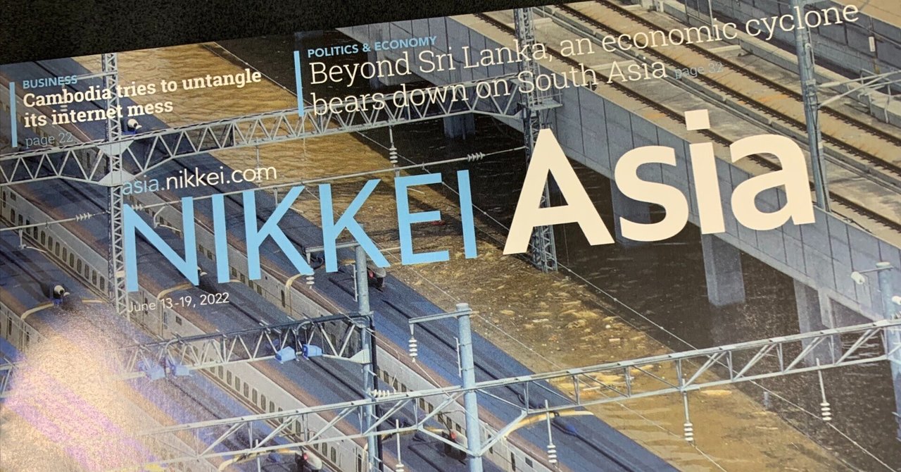 2022年6月15日（水）Let's read the NIKKEI in English 放送後記｜多田記子 Noriko TADA