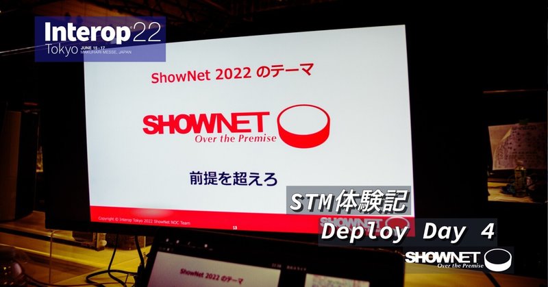 ShowNet NOC Team｜note