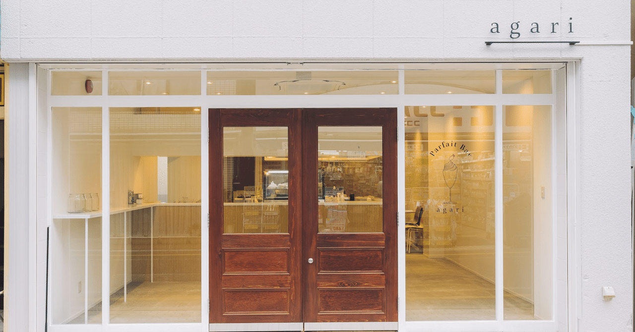 [パフェバーagari] 1年が経ちました｜パフェバーagari