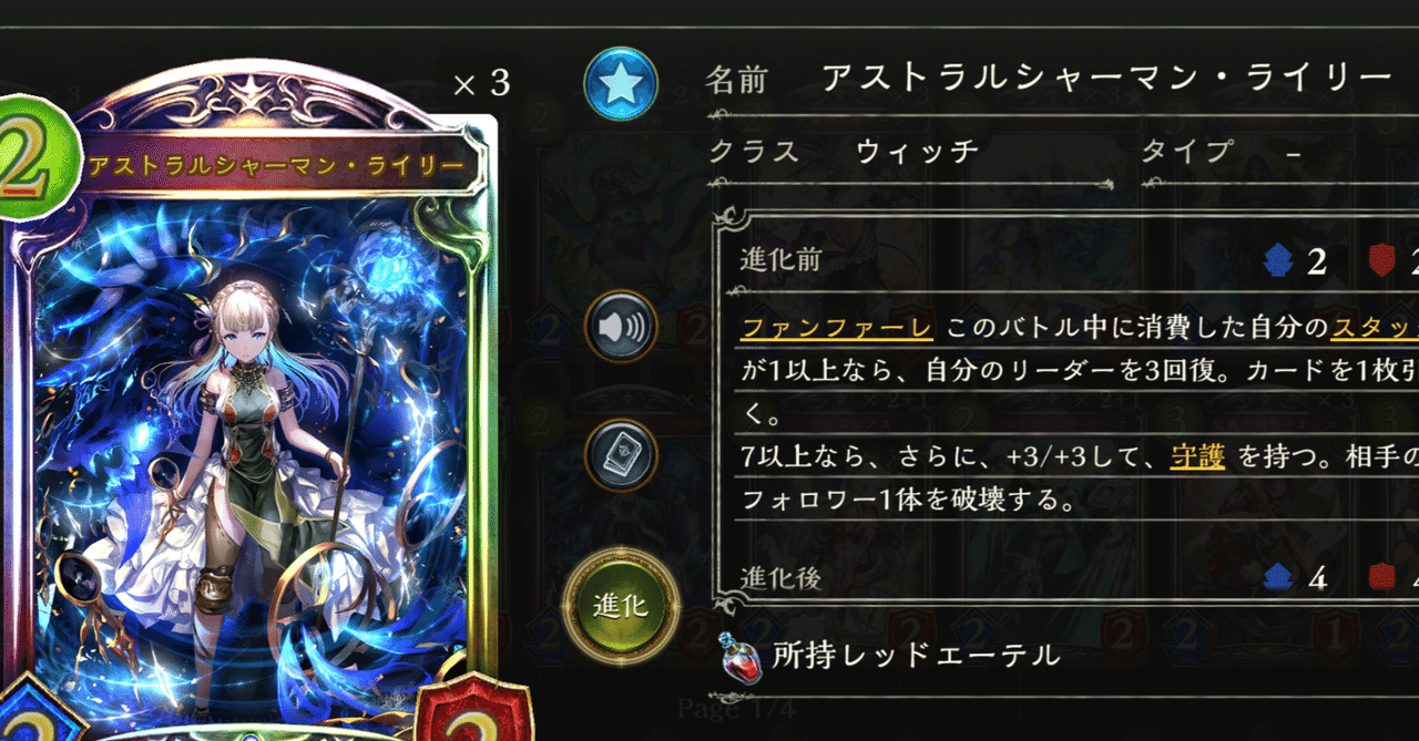 EOP秘術Wについて｜こきり