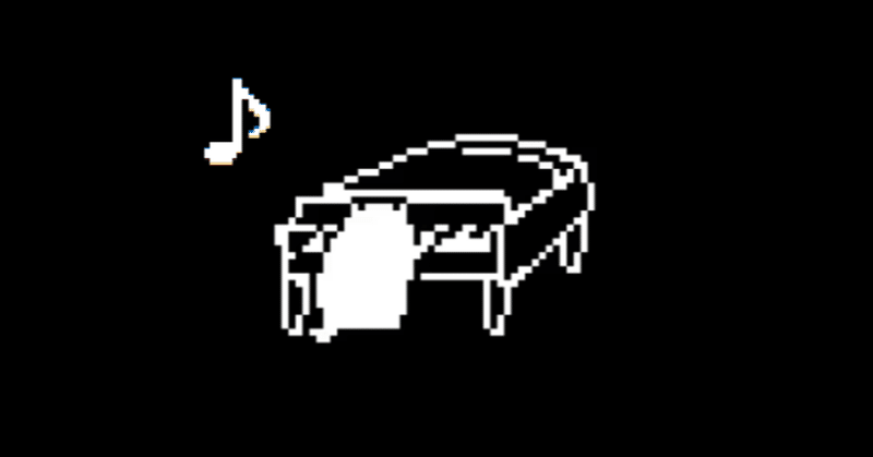 UNDERTALEのBGMはすごい！｜としめ