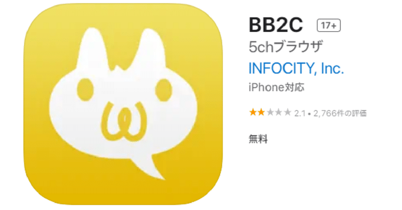 5chの専ブラ『BB2C』使い方まとめてみた｜5ちゃんねる夫