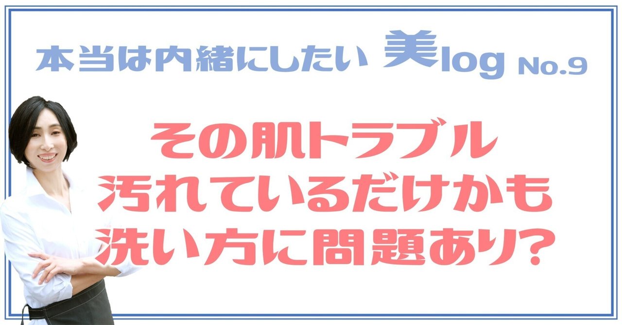 その肌トラブル汚れているだけかも、洗い方に問題あり？｜渡邉雅美 子どもが作る弁当の日応援団