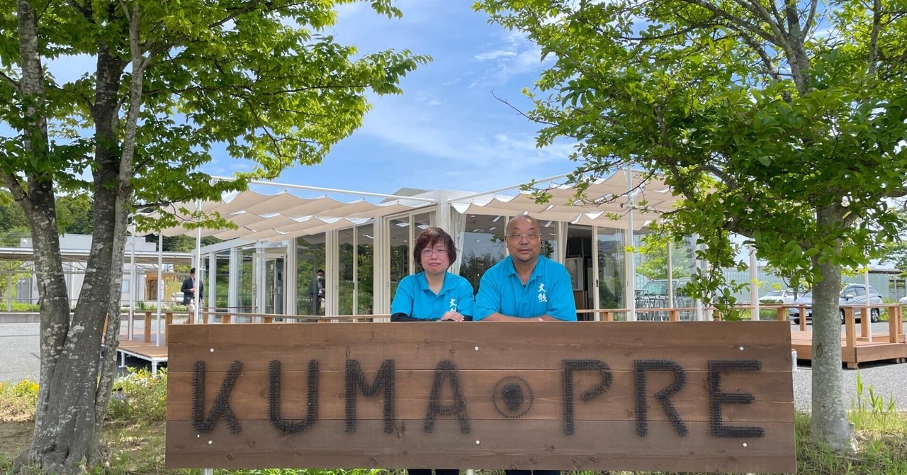 『KUMA・PRE』メンバー紹介③｜大熊町情報note