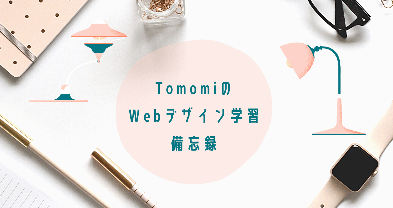 Tomomi｜note
