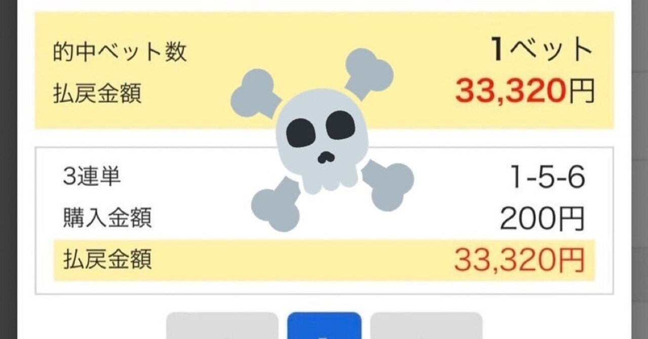 ️あっつあつ🔥 ️鳴門2R 08:59｜ジャック・スパロウ #競艇予想 #ボートレース｜note