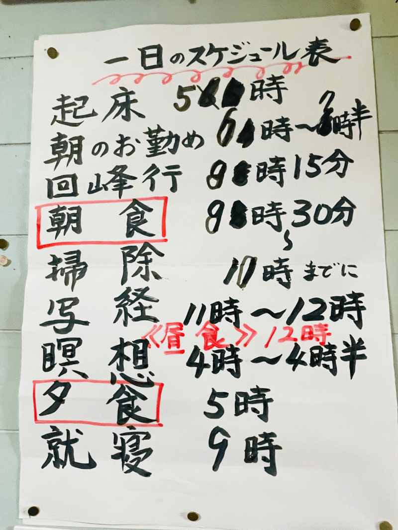 【断食道場 知足庵】5泊6日行ってきました｜YUKO_sakana