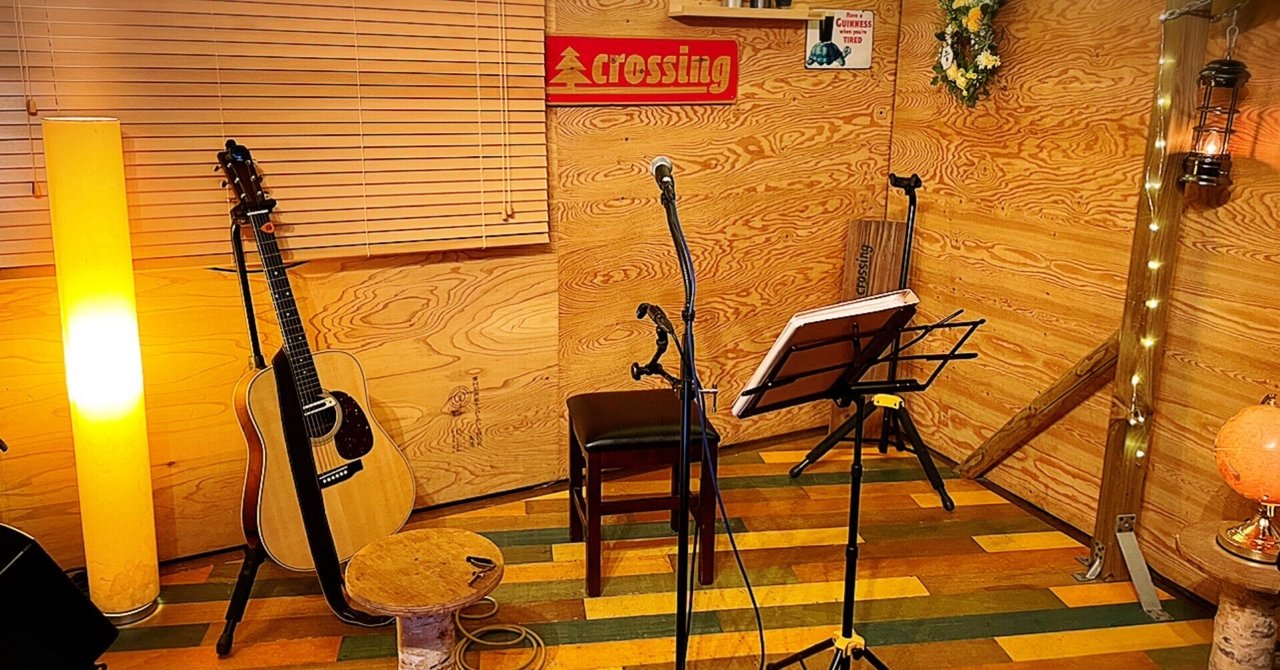 【ライブメモ】tacica猪狩翔一『新代田で会おうよ。』 at 2022.04.10 新代田Crossing｜snview