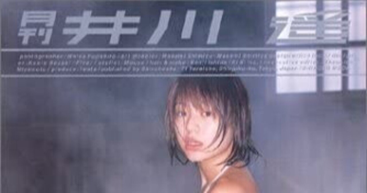 2001年のグラビアアイドル〜『デラべっぴんニュース』掲載編｜Yuji Orita 織田祐二