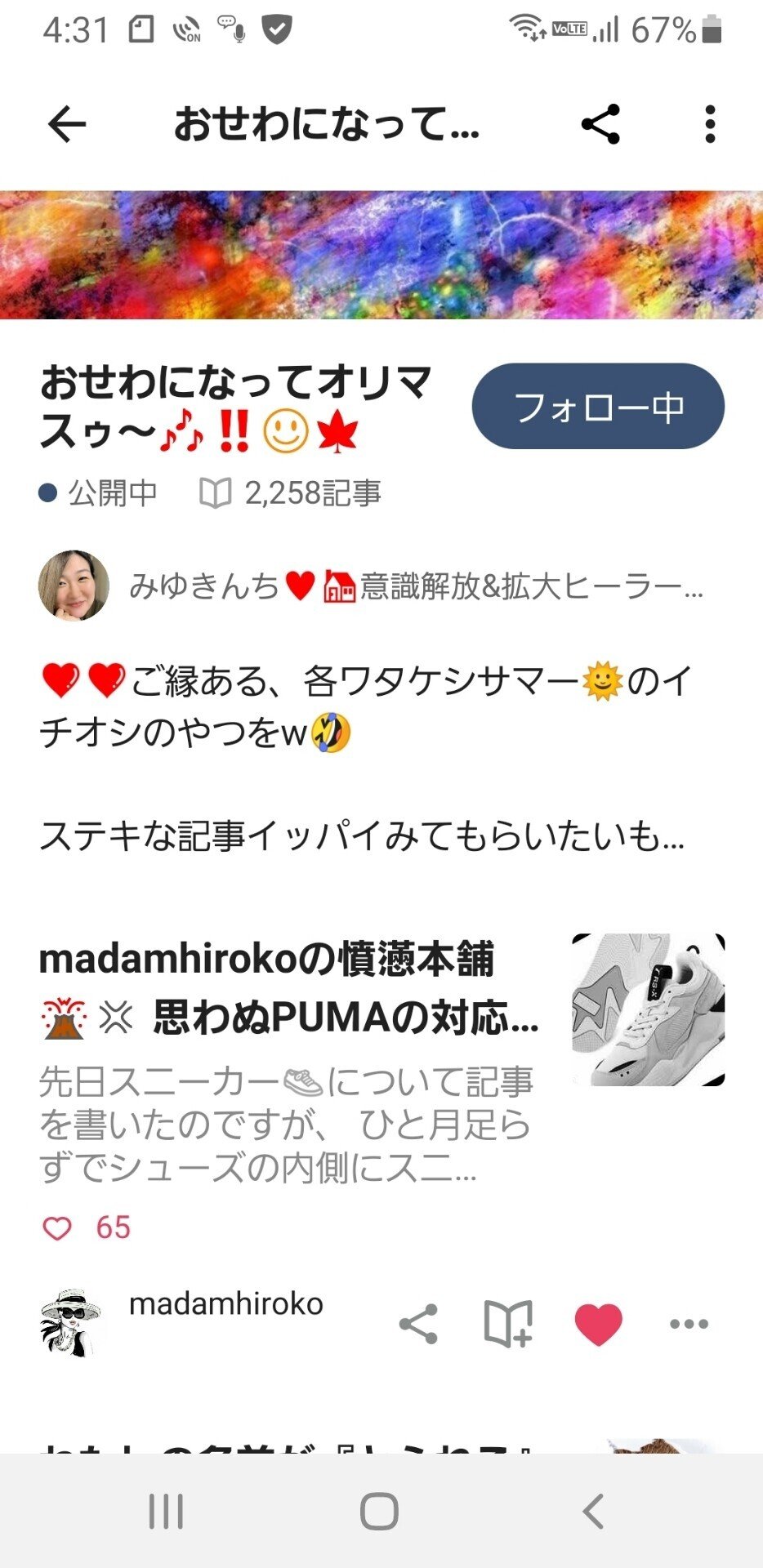 嬉しいお知らせを頂きました🙇🙏💐皆様ありがとうございます🙇🙇 🎶励みになります。。🥺💘｜madamhiroko