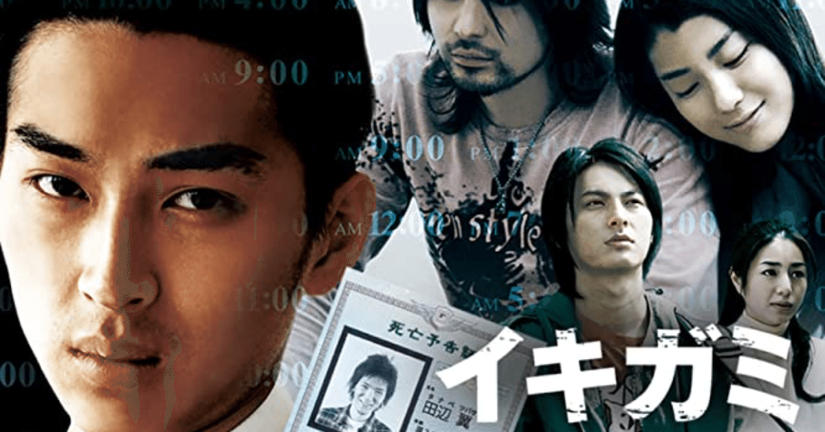 イキガミ｜ginkin