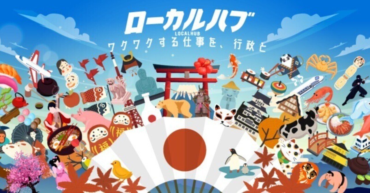 Govtech関連のサービスを複数リリースしたスタートアップUI/UXデザイナーが思うこと～あなたが作ったそのデザイン、おいくらですか ...