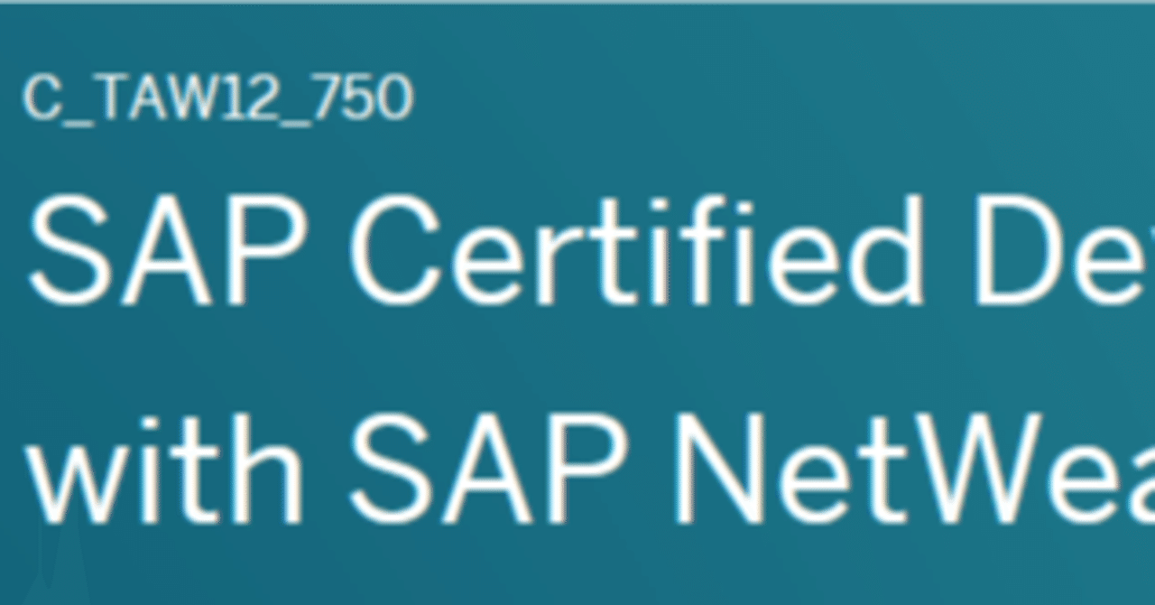 【SAP】C_TAW12_750問題集（日本語）【ABAP】｜SAP試験対策 | ren