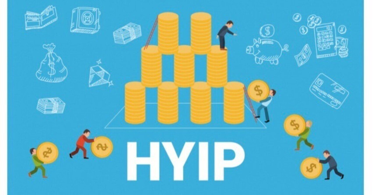 ハイプ系とは｜Bitmo(ビットモ)｜note