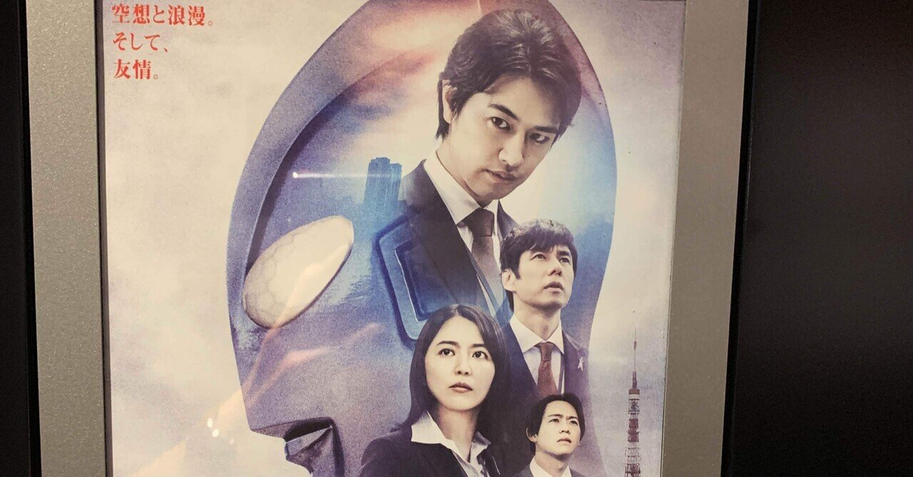 【雑談】シン・ウルトラマン【感想】｜Took Katagiri