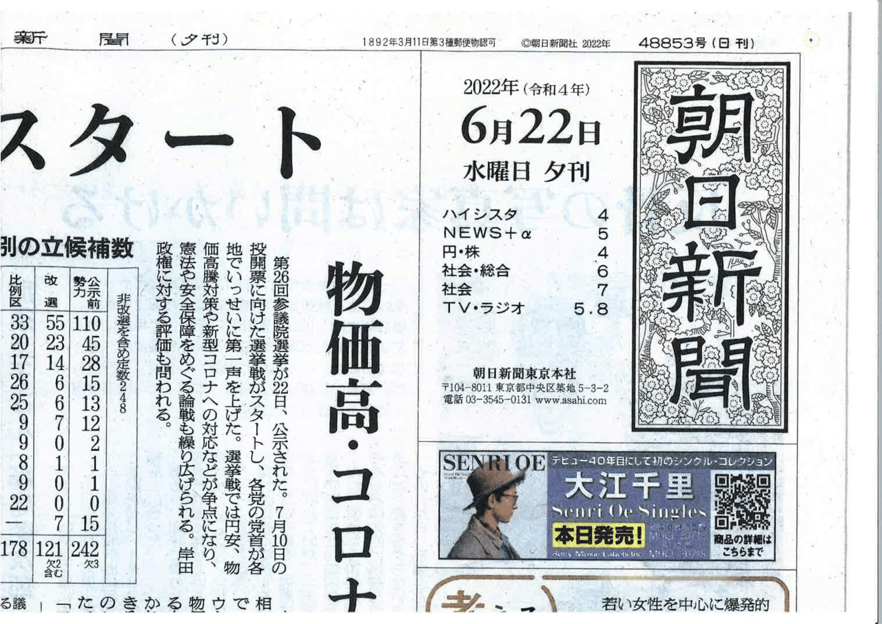 Wow!｜SENRI OE 大江千里