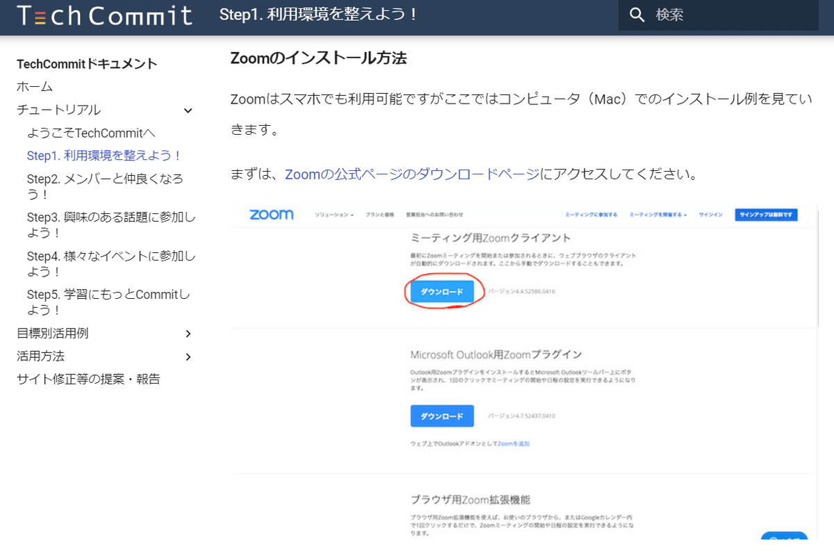 【TechCommitLT大会】オンラインLT大会で発表しませんか？＜週末公式イベント＞｜友季子