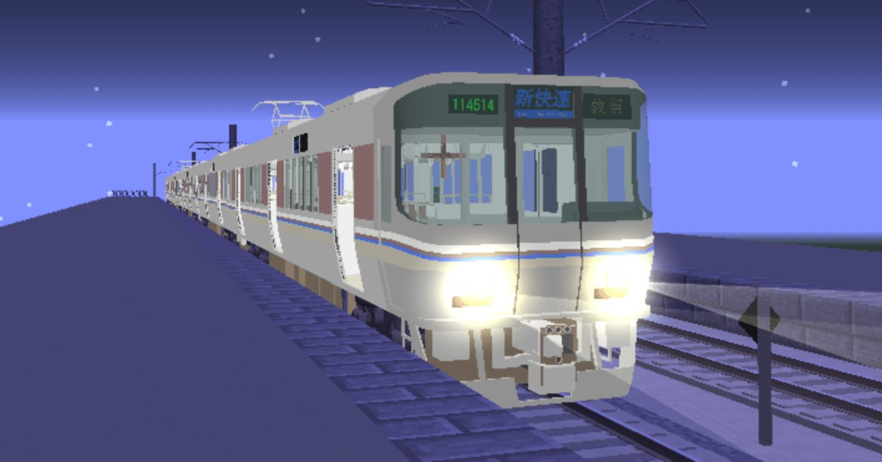 RTMで今していること｜鉄道トリビア研究所