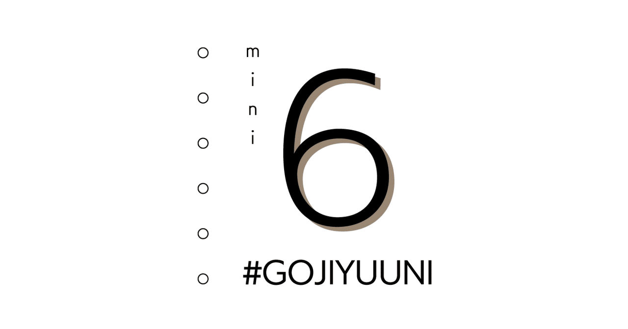 #GOJIYUUNI7月号｜Aristobook.