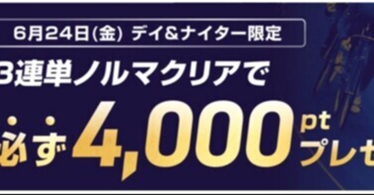 福井競輪 F1 最終日 1R~5R ｜A-KTO