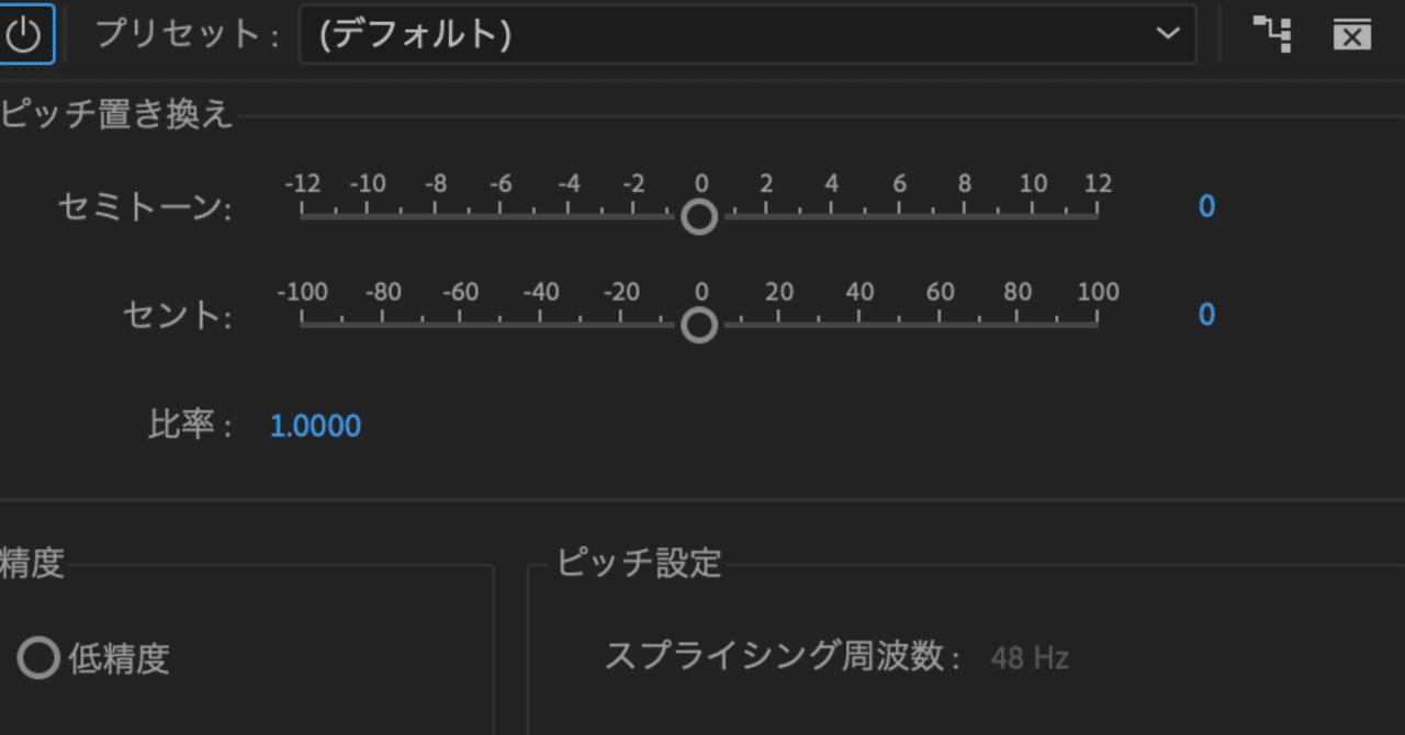 【Pr#1】ピッチシフターの使い方｜CREATE CtoC