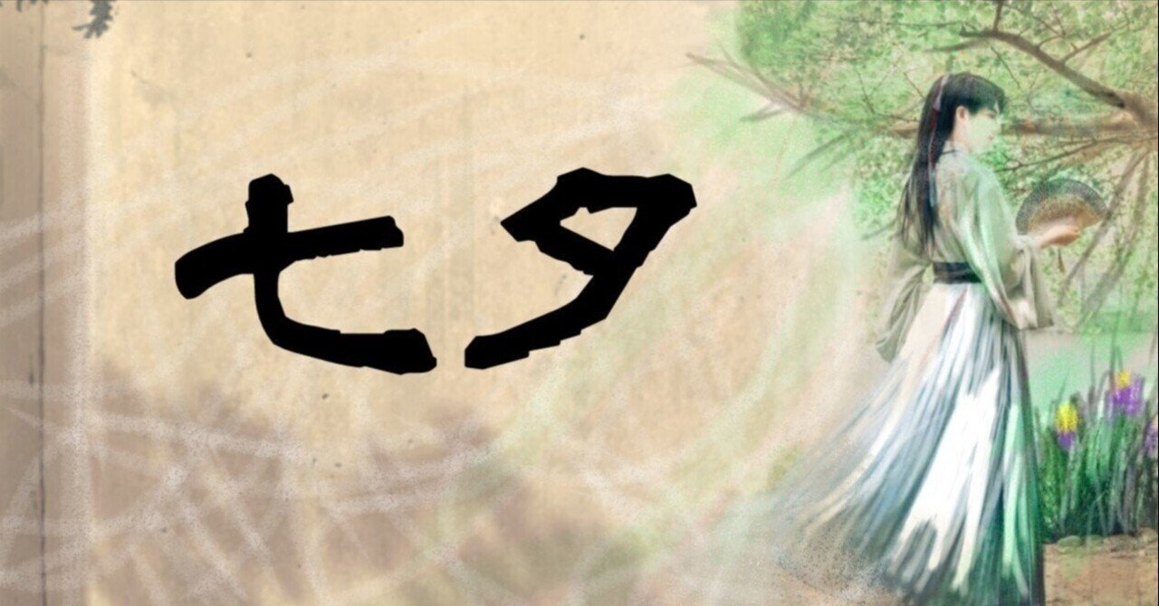 不倫か、夫婦か どっち？｜sikuramen｜note