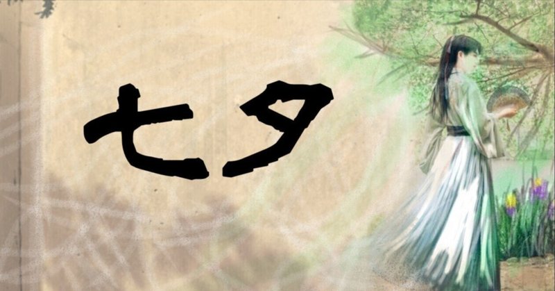 不倫か、夫婦か どっち？｜sikuramen｜note