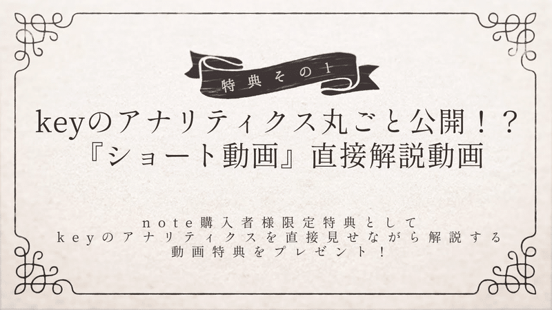 たった1ヶ月で登録者1000人達成できる！ショート動画完全攻略ガイド『超豪華な限定特典あり』｜key_otokonoko