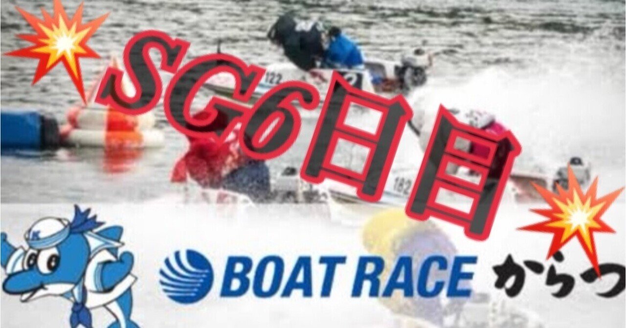 🐬唐津9R14:41 ｜キティchanの競艇予想𓂃🎀𓈒𓏸