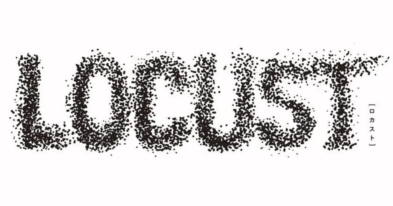 PCが凹んだ……（北出の日記）｜LOCUST（ロカスト）