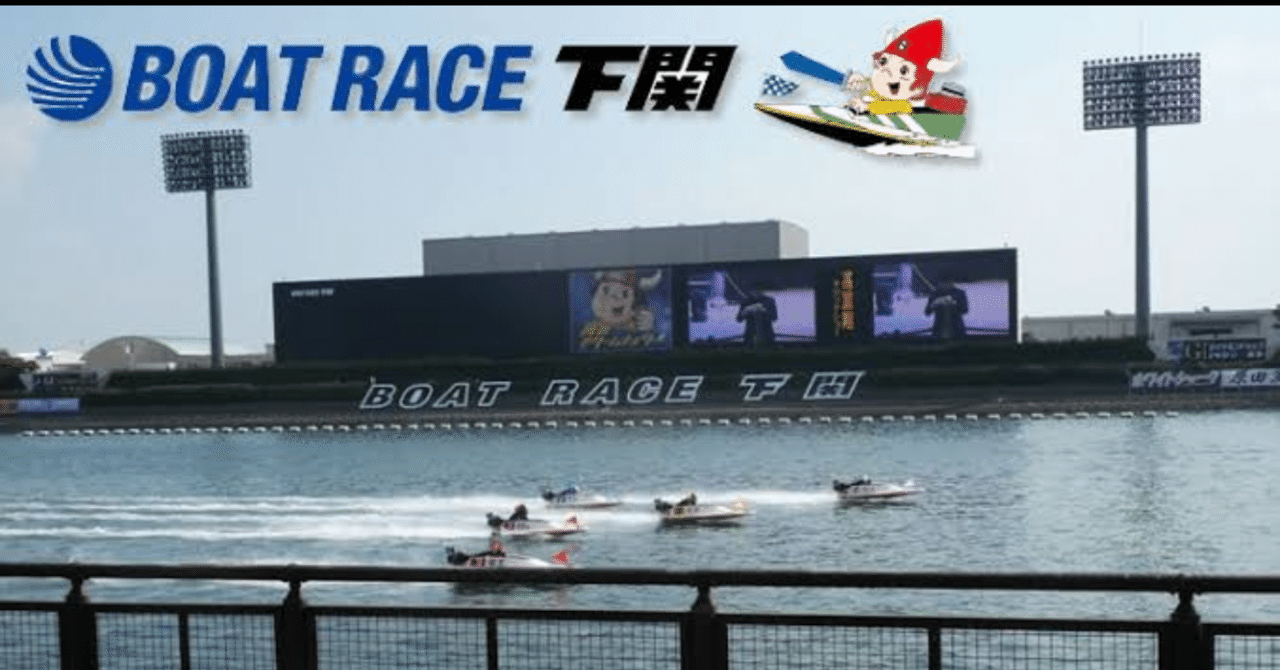 🐡下関8R18:23🌟｜キティchanの競艇予想𓂃🎀𓈒𓏸